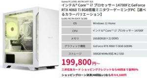 【コスパ9.8】LEVEL-M17M-147F-SLXのレビュー ｜ ゲーミングPC徹底解剖