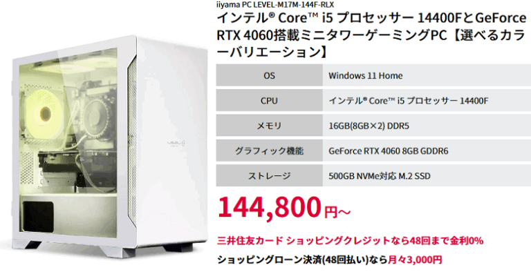【コスパ9.4】LEVEL-M17M-144F-RLXのレビュー ｜ ゲーミングPC徹底解剖