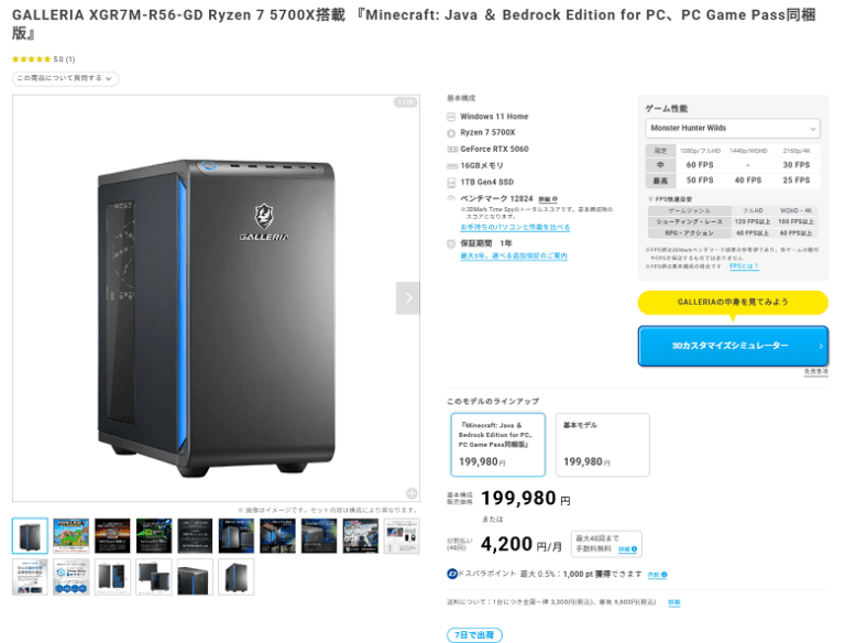 【コスパ6.0】GALLERIA XGR7M-R56-GD Ryzen 7 5700X搭載のレビュー ｜ ゲーミングPC徹底解剖